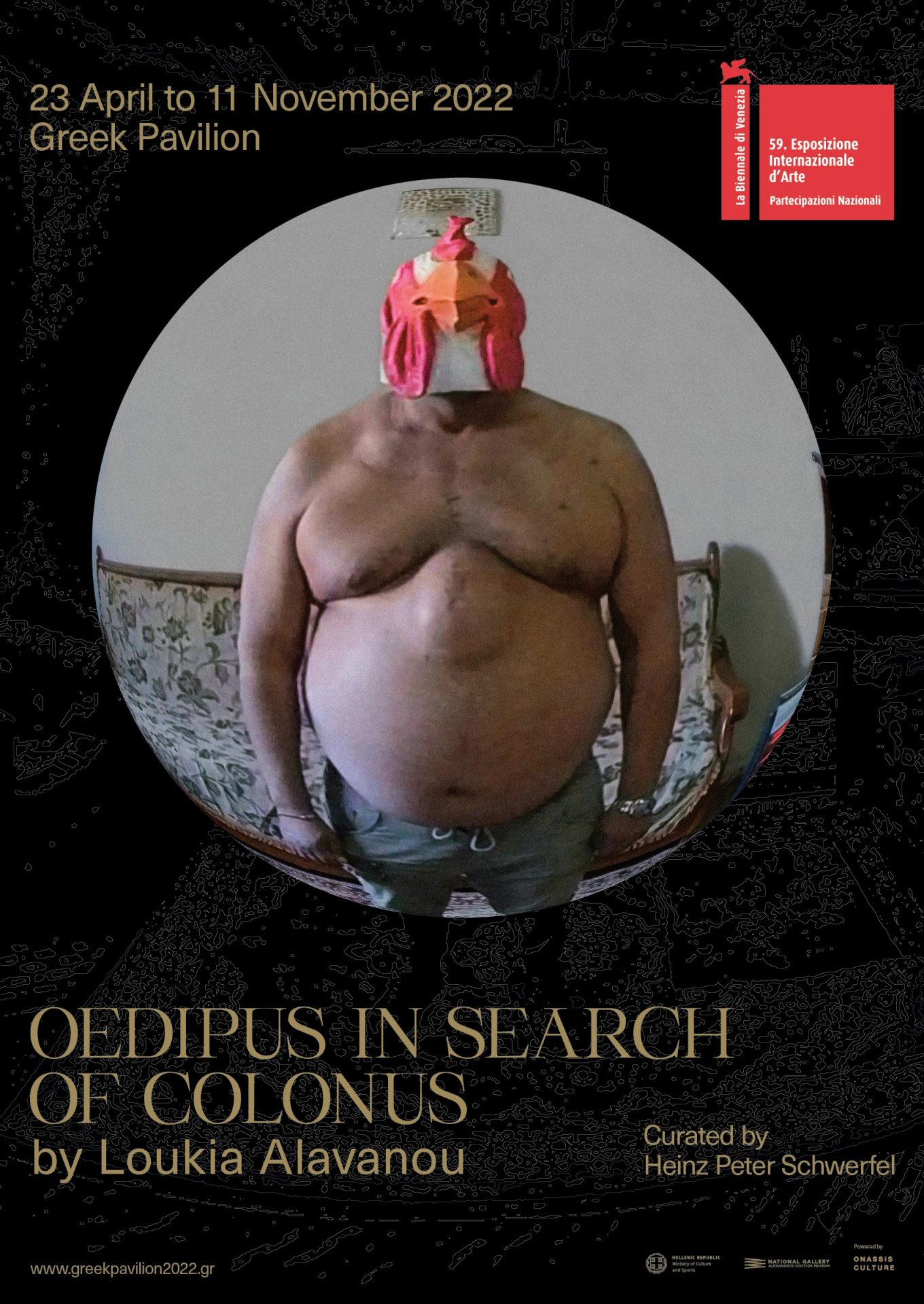 «Oedipus in Search of Colonus»: η καλλιτεχνικη εγκατασταση της Λουκιας ...